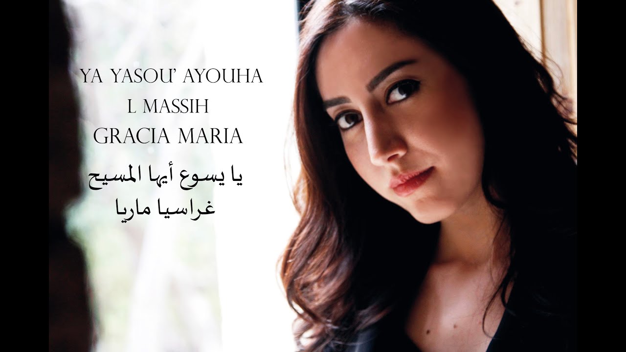 Gracia Maria - Ya Yasou' Ayouha L Massih [Music Video] 2014© / غراسيا ...