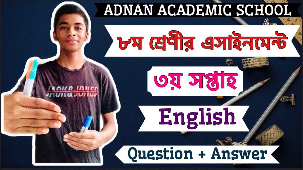 Class 8 English assignment =3 || 3rd week Assignment || ইংরেজি ...