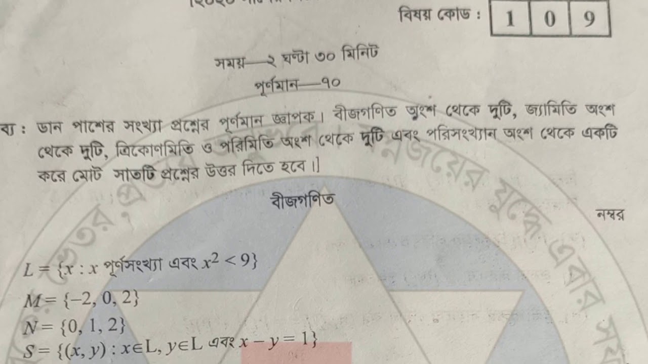 Ssc Math 2020 Question// Mymensingh board/ এস এস সি ২০২০ গণিত প্রশ্ন ...