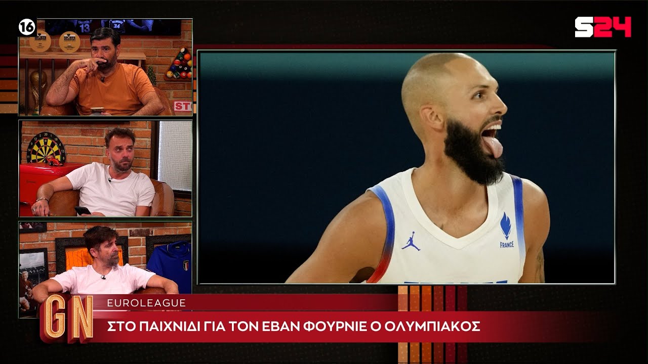 Ο Ολυμπιακός μιλάει με Φουρνιέ: Ο Γάλλος σκέφτεται να παίξει στην ...