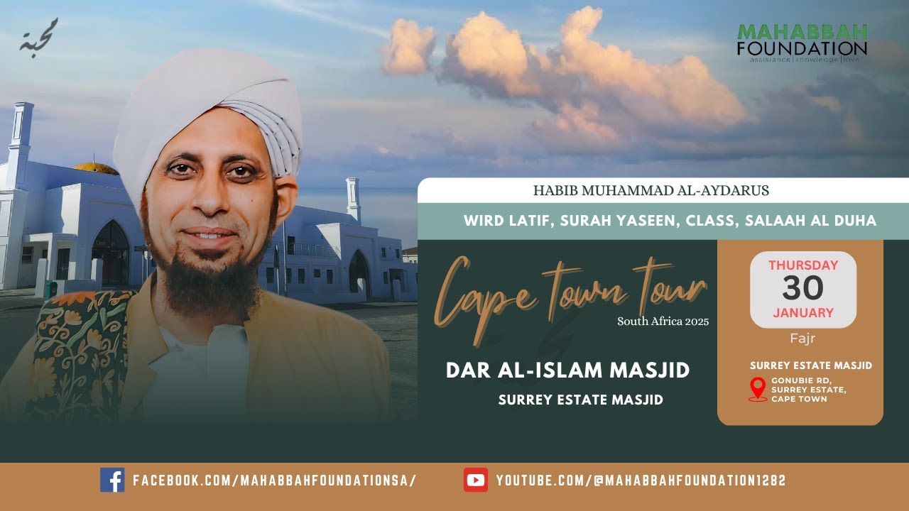 Wird Latif, Surah Yaseen, Class - Mahabbah Foundation - YouTube