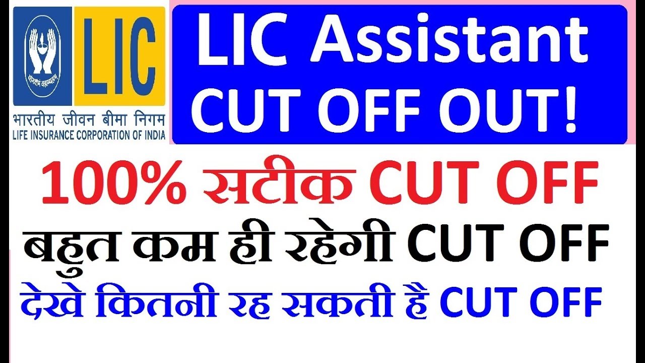 LIC ASSISTANT CUT OFF EXPECTED/LIC ASSISTANT CUT OFF 2019 STATE WISE ...