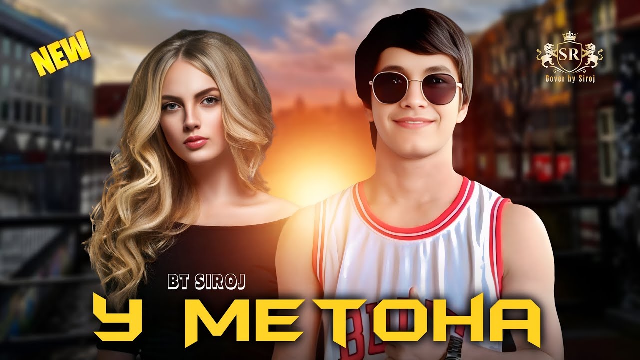 BT SIROJ У МЕТОНА 💔 2025! - YouTube