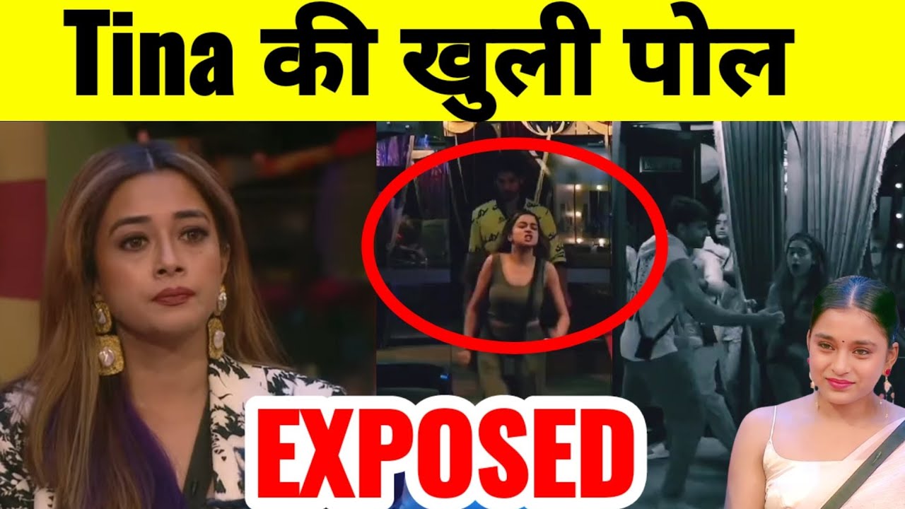 Bigg Bos 16 WKV Update: Tina Datta की खुली पोल Sumbul Tina की Fight मे ...