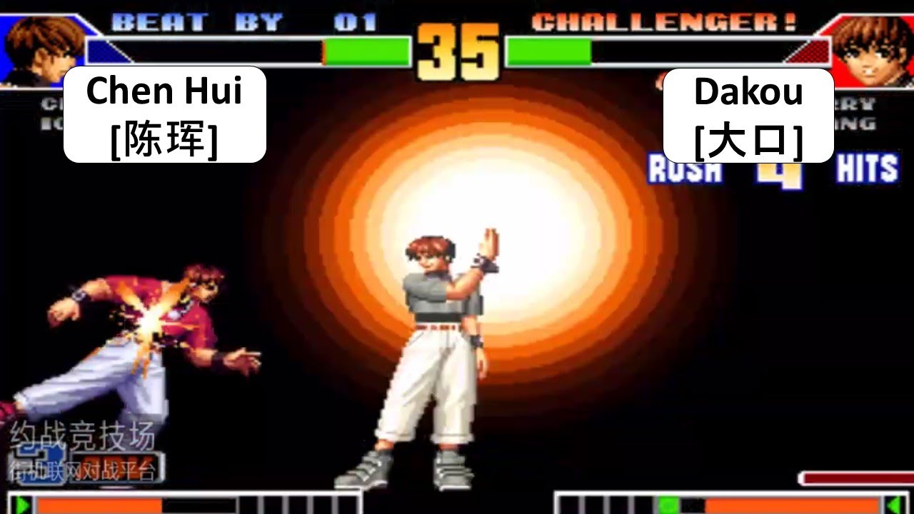 KOF 98 Chen Hui[陈珲] VS Dakou[大口] RANDOM - YouTube
