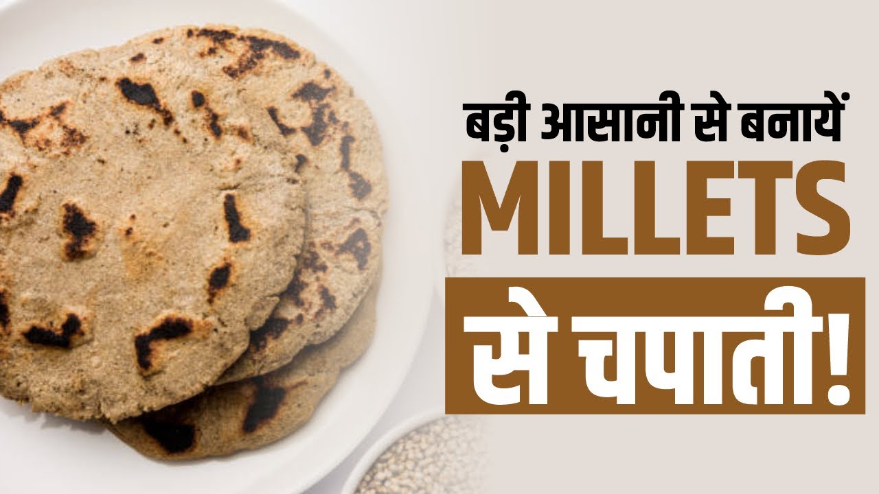 Easiest Millets Chapati कैसे बनाये ? Millets | Millet chapati | Healthy ...