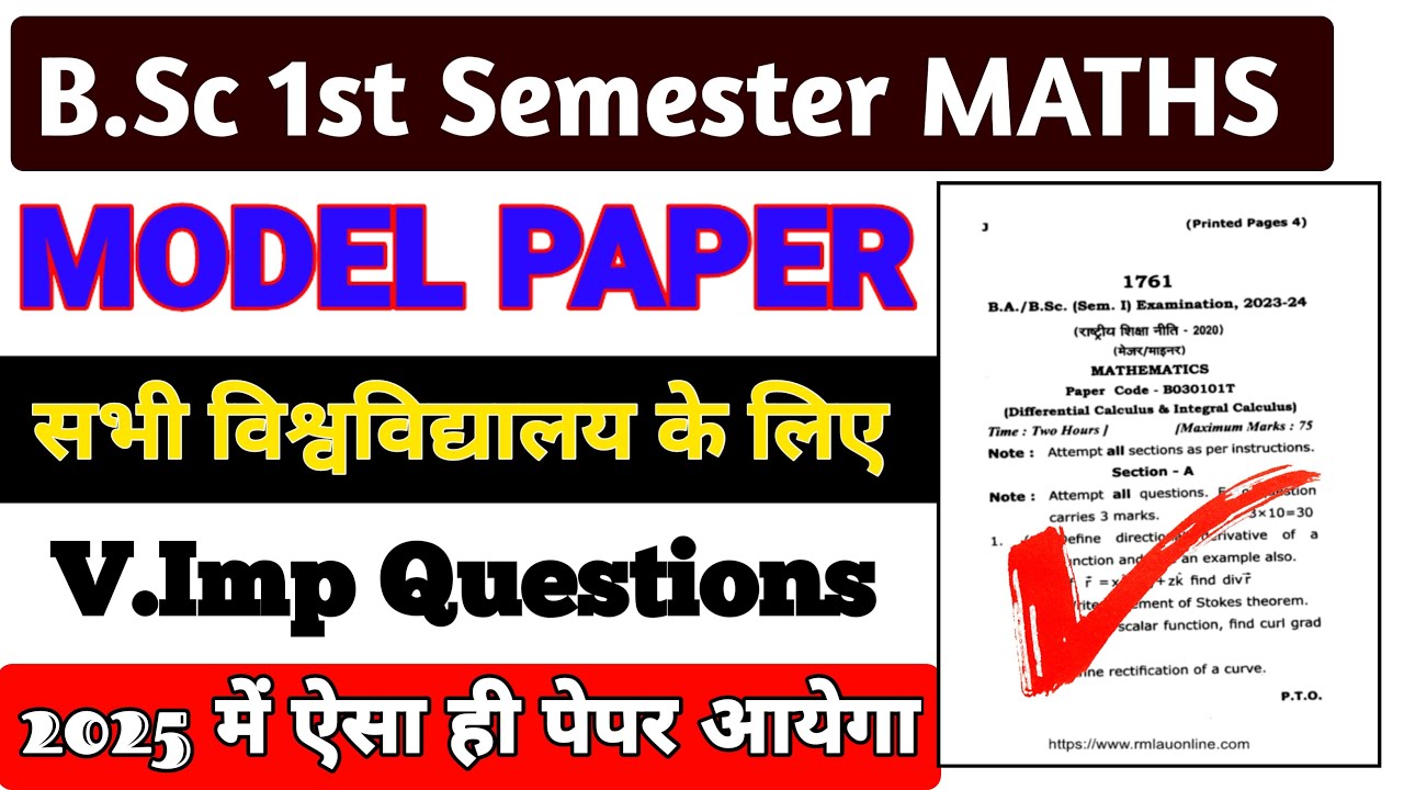 bsc 1st semester maths model paper 2024 || #bsc #maths #rmlau #ccsu # ...