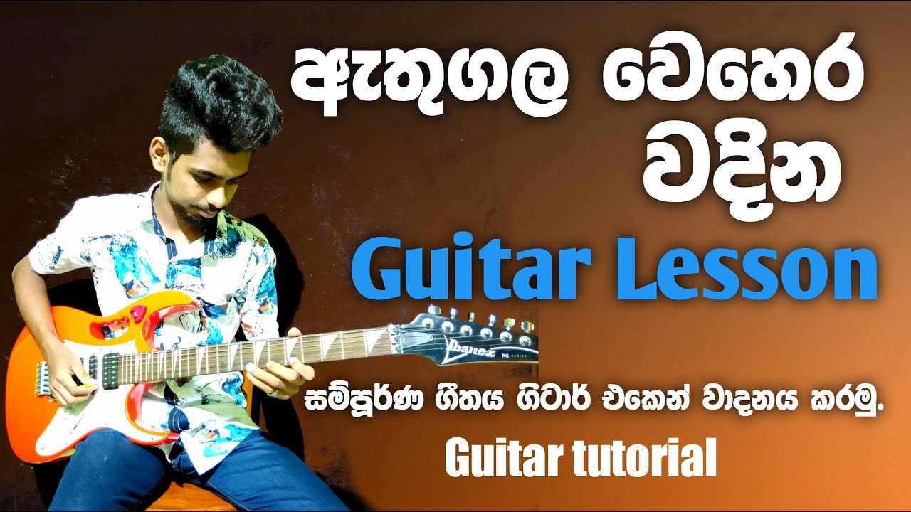 Athugala Wehera Wadina Guitar Lesson (Tutorial) ishan Chamara | lead ...