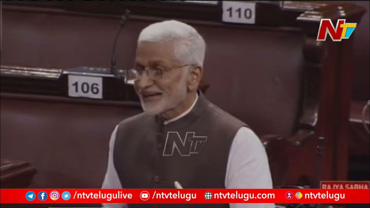 MP Vijaya Sai Reddy Excellent Speech On Resolution Bill In Rajya Sabha | Ntv - YouTube