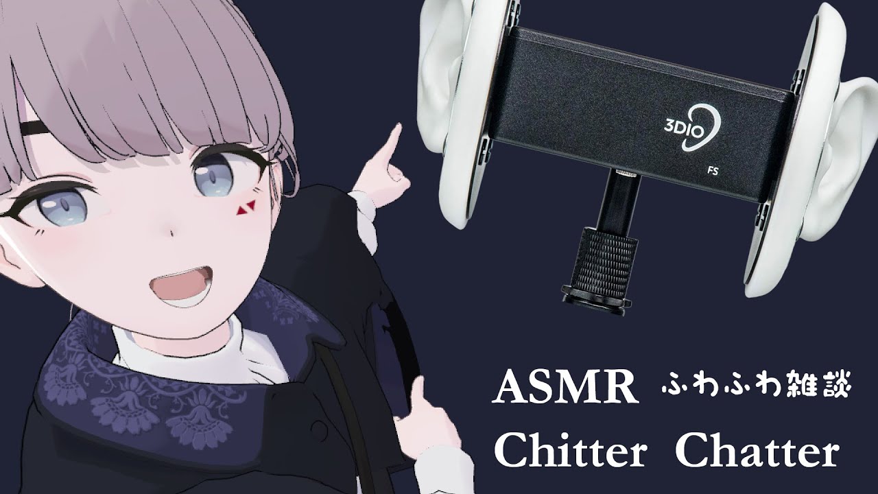 【ASMR Chitter Chatter 雑談】tsukareta【#hororiLIVE】#lapwing #hashft - YouTube