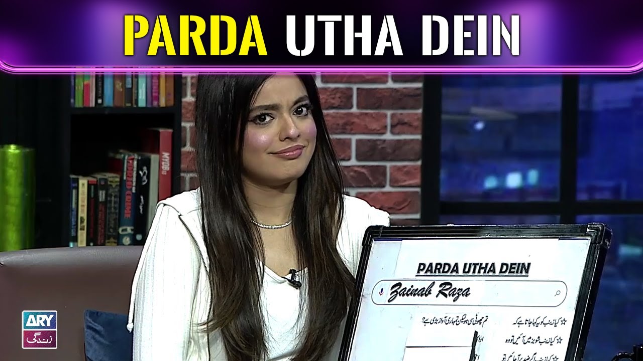 Parda Utha Dein | Zainab Raza | Ayaz Samoo - YouTube