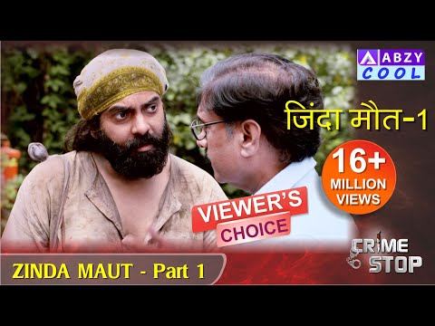 Zinda Maut Part 1 | Crime Stop |@ABZYCOOL