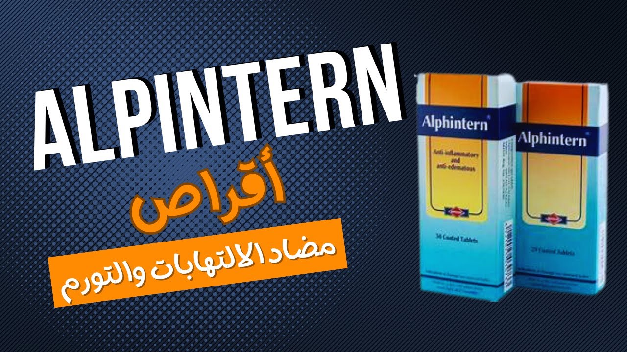 Alphintern tab الفنترن اقراص - دواعى الاستخدام والجرعة والآثار الجانبية ...