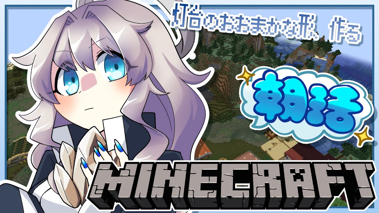 【Minecraft #180】灯台ってどんな形だ【ProjectCode:KRN_110】 - YouTube