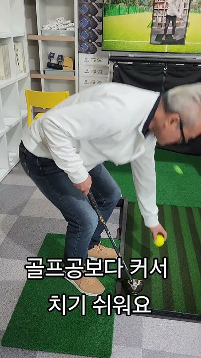 스크린파크골프 체험 문의 골프레슨 스크린파크골프 소자본창업 창업 골프 파크골프 골프스윙 골린이 Golf
