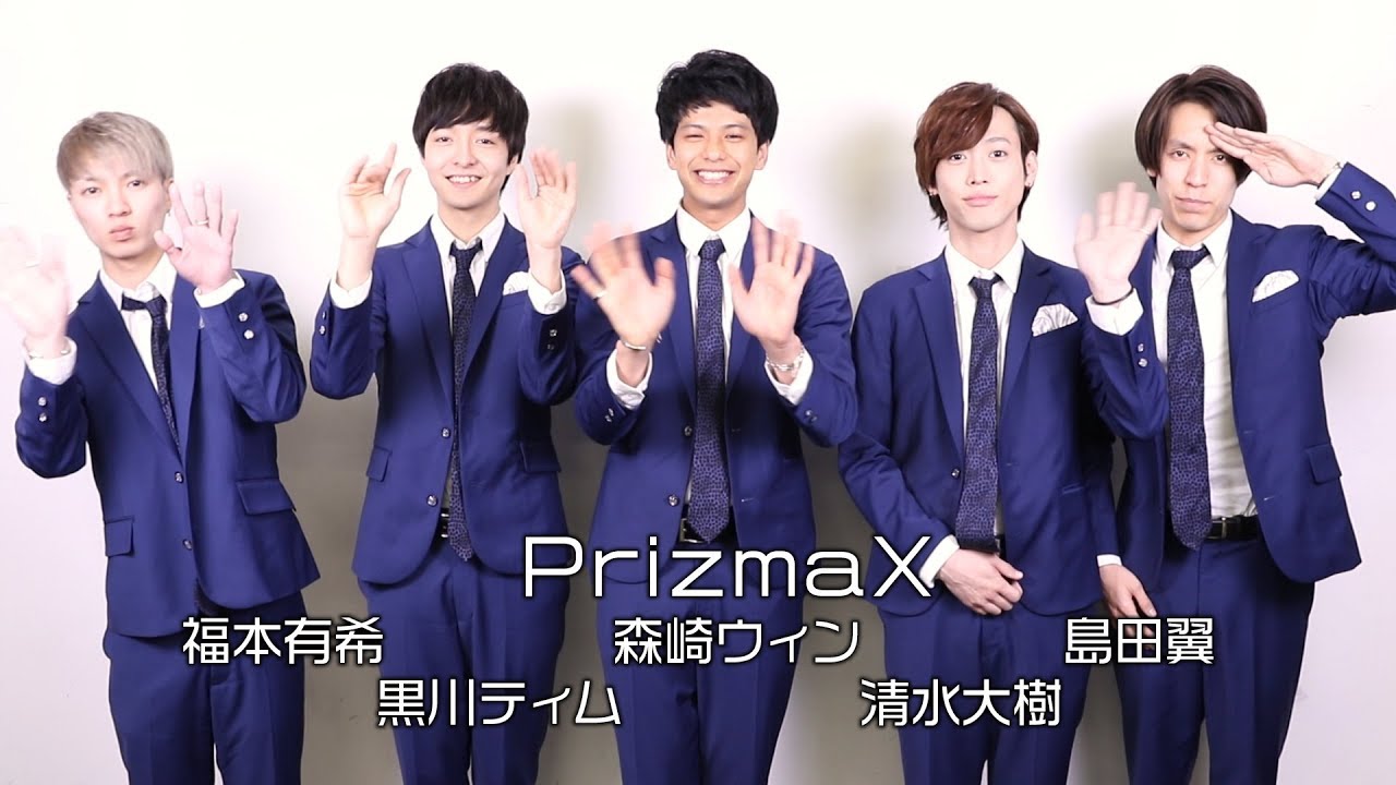 PrizmaX／シングル「yours」コメント動画 - YouTube