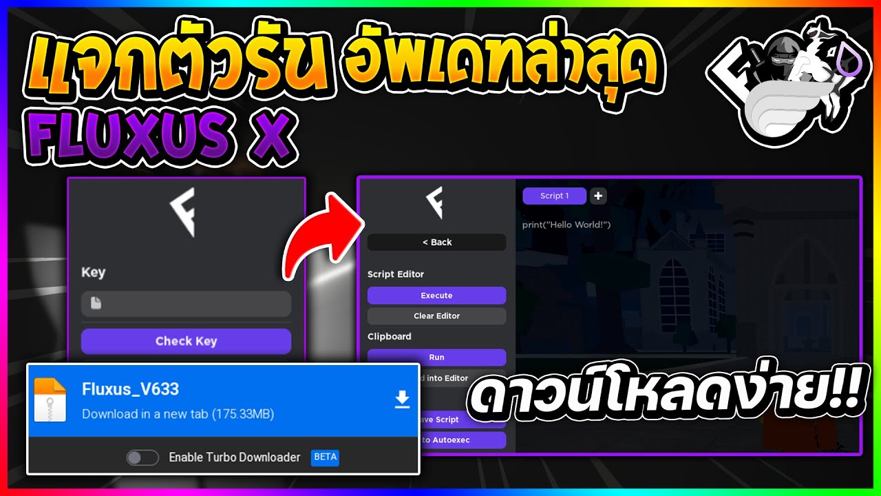 แจกตัวรัน Fluxus X อัพเดทใหม่ล่าสุด พร้อมสอนวิธีหาคีย์ง่ายๆ | แจกตัวรันล่าสุด - YouTube