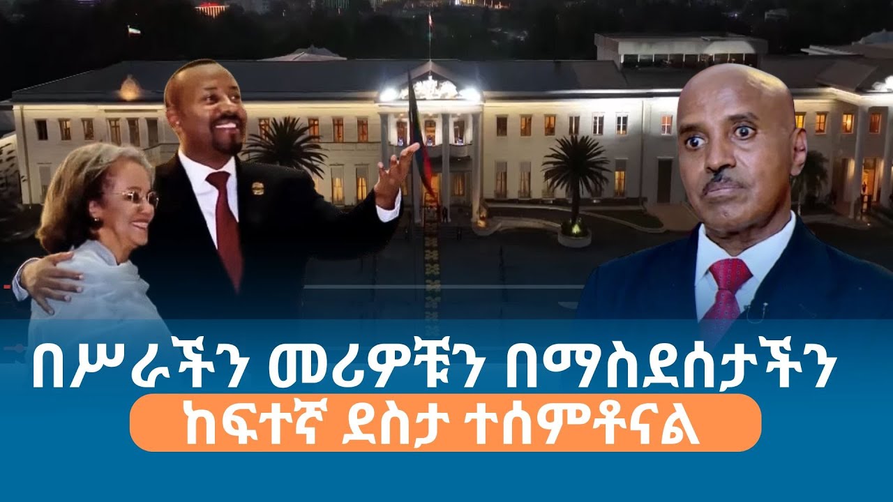 የቤተ መንግስቱ ሙዚቃ ዝግጅት ኮንሰርት ማስተር ረዳት ፕሮፌሰር ኃይሉ አለማየሁ ፋንታ Youtube