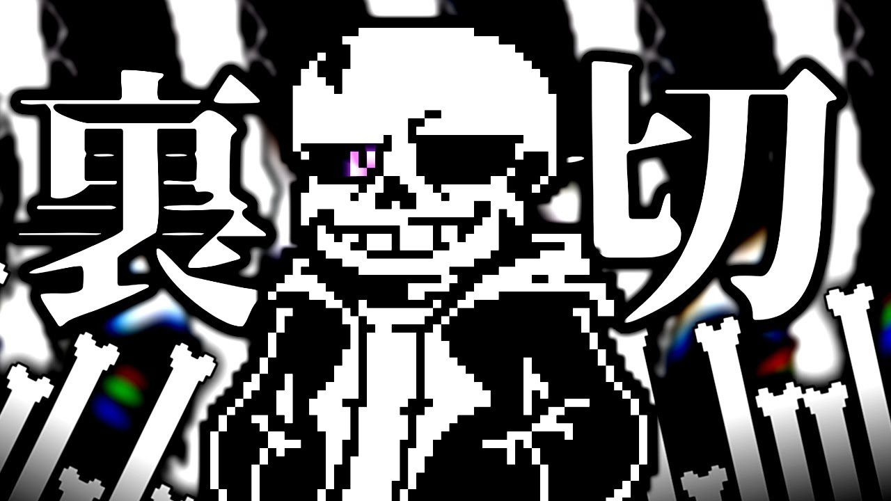 【UndertaleAU】KeepTale Sans fight by ZY ExpertMode Completed!!!! - YouTube