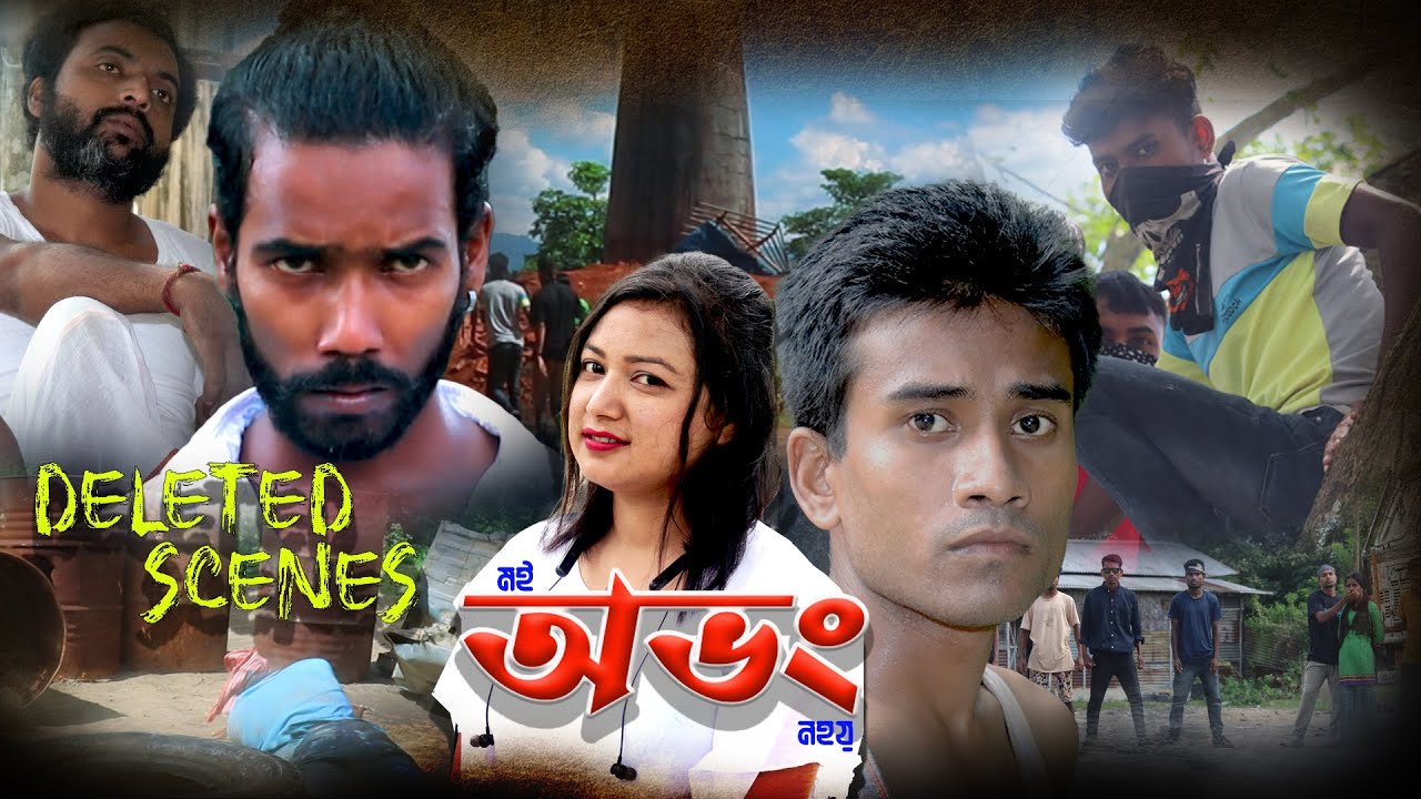 ABHONG MOVIE DELETED SCENES - YouTube