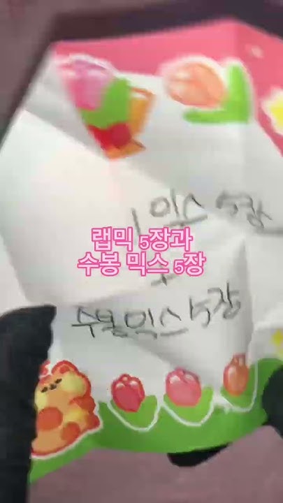 다시 돌아온 이치이샵 포용 다꾸 랜덤스쿱 💕 Youtube