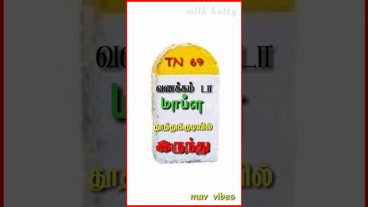 TN 69 people's - YouTube