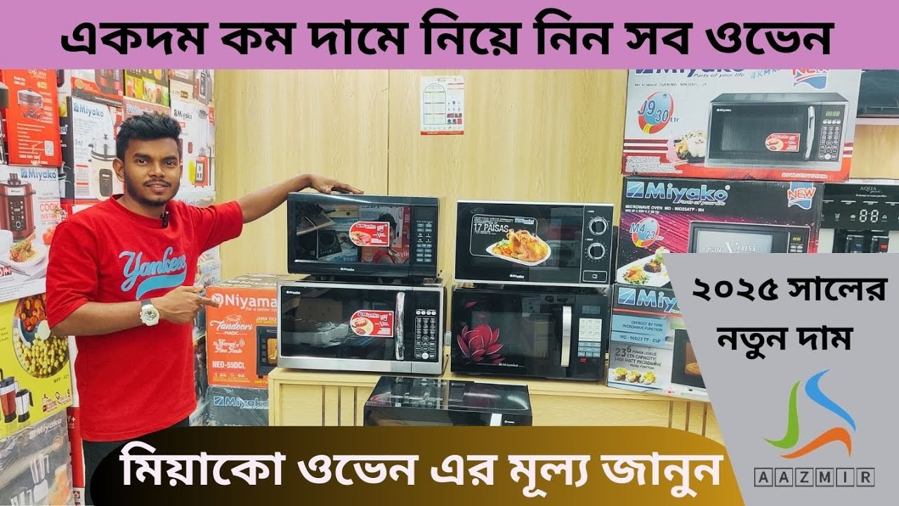 Miyako Microwave oven price 2025 || Aazmir Electronics - YouTube