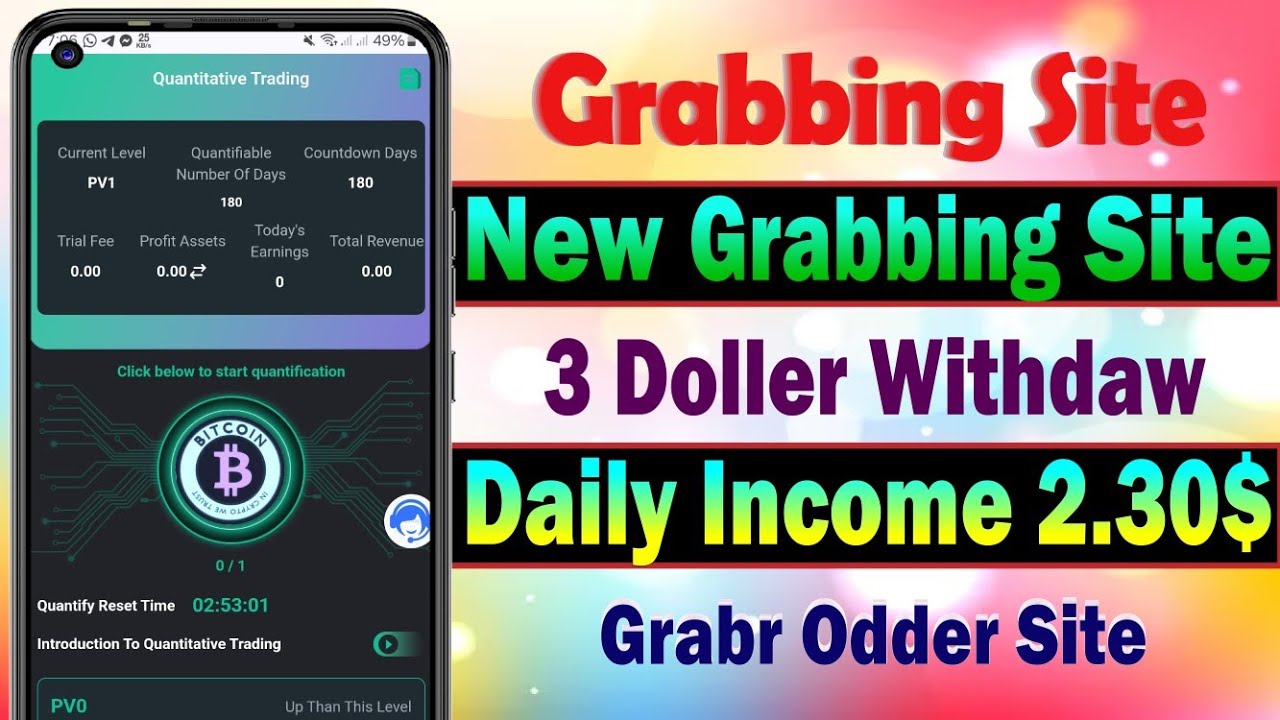 Best Order Grabbing Website | New Order Grabbing Site | Grabbing Site ...