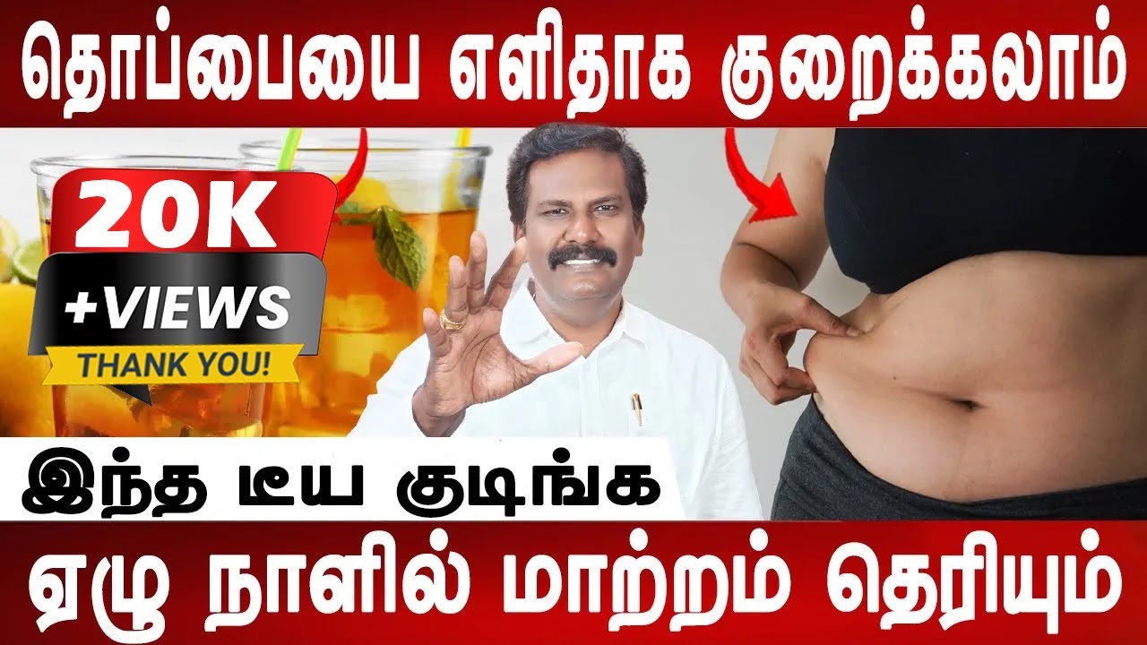 மலச்சிக்கல் தீரும் வயிறு லேசாகும் | Belly fat cutter drink | Dr ...