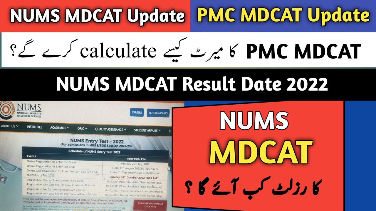 NUMS MDCAT 2022|NUMS MDCAT Result Date|PMC MDCAT Latest Update|PMC ...