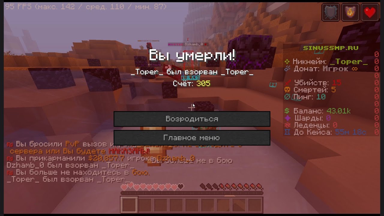 ☄️ЗВЕЗДА УПАЛА☄️ SinusSMP.ru I CubeWorld.pro - YouTube