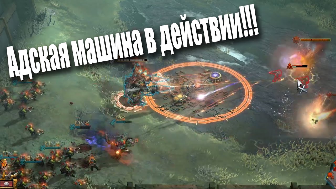 Mad Dread вырвался на волю!: Dawn of War 3 - YouTube