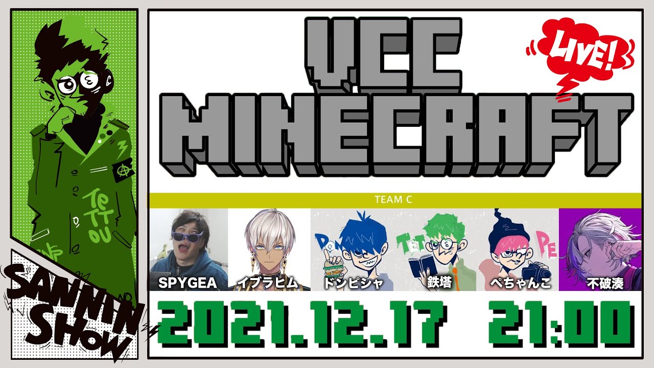 VCC MINECRAFT (TEAM C)【鉄塔視点】 - YouTube