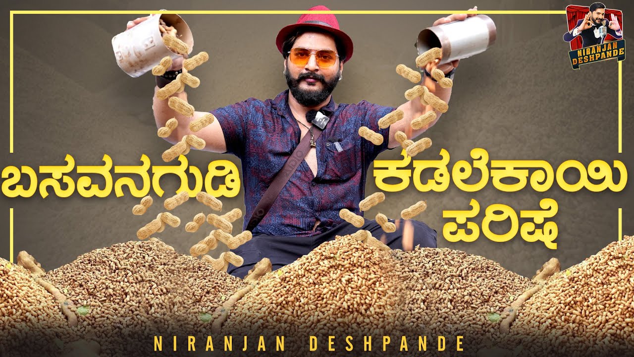 Kadalekai Parishe | Selling ಕಡಲೆಕಾಯಿ Challenge | Kannada Vlogs | Niranjan Deshpande - YouTube