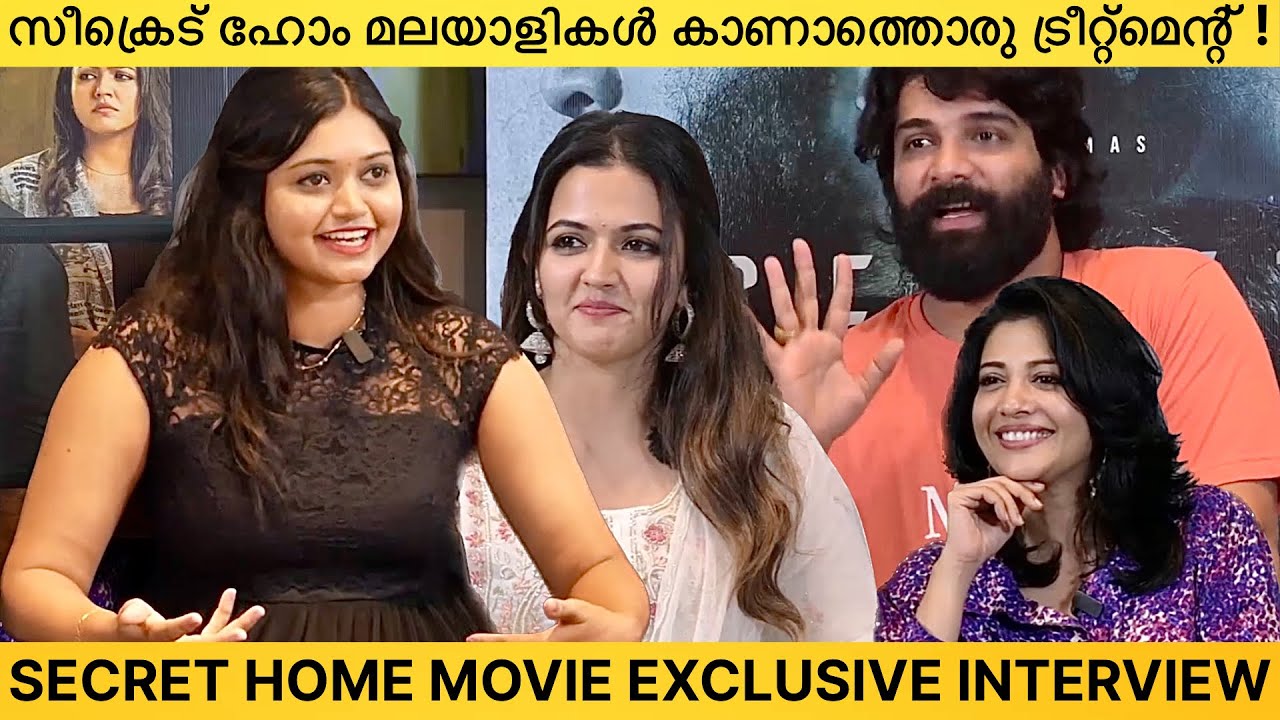 Secret Home Movie Exclusive Interview | Sivada, Chandunadh, Aparna Das, Anu Mohan, Abhayakumar ...