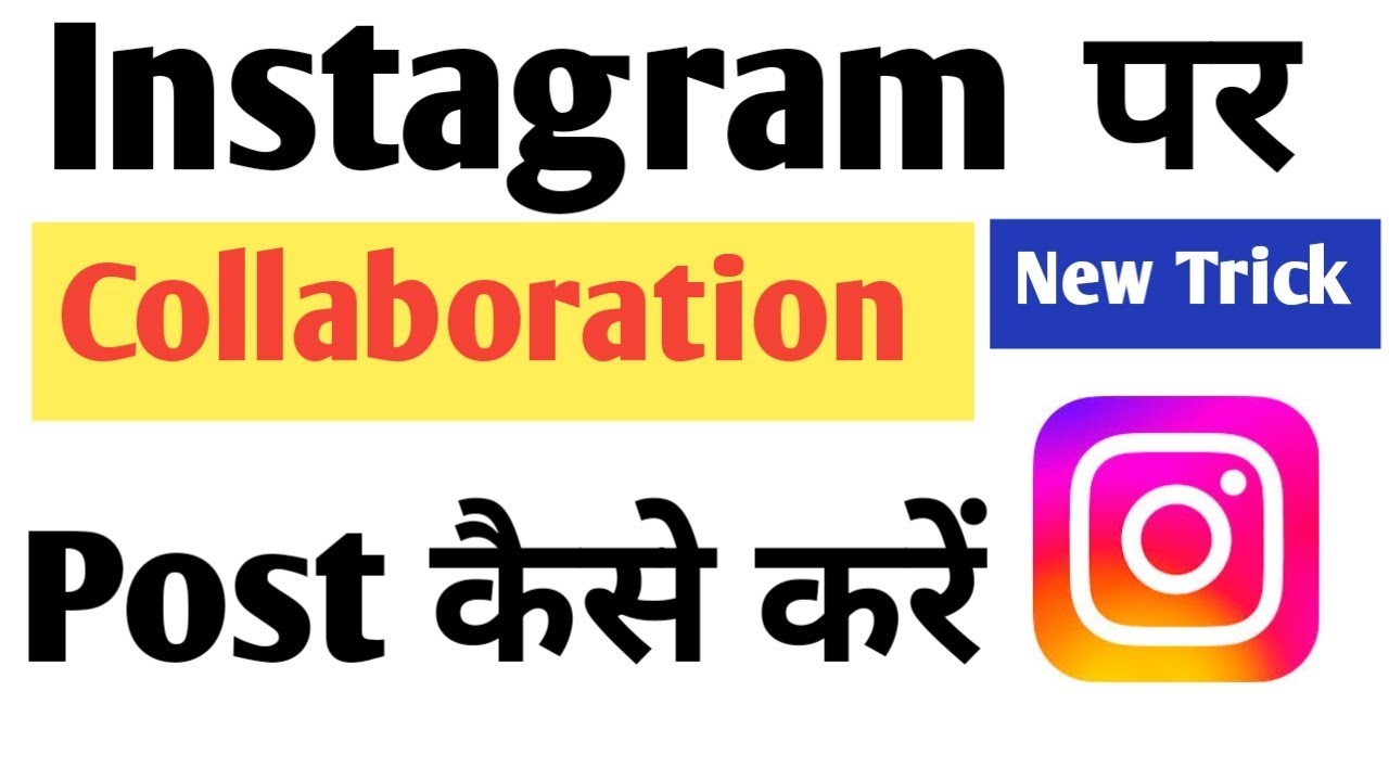 Instagram par collaboration post kaise kare | Instagram 2 account 1 ...