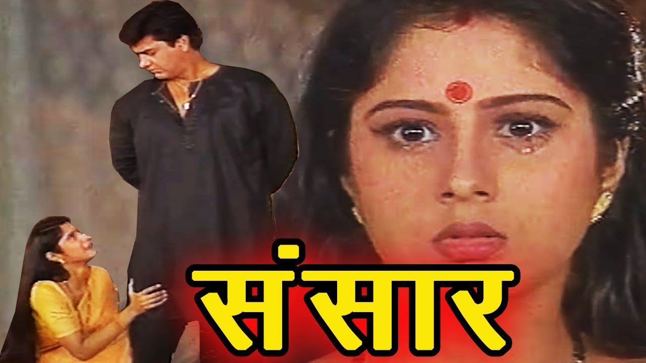 Sansaar - संसार | Superhit Hindi Tv Serial - Ep - 72 @saibaba3350 - YouTube