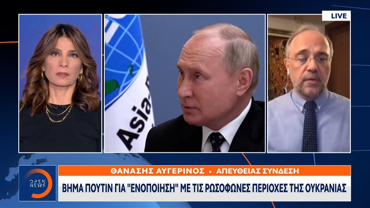 Βήμα Πούτιν για «ενοποίηση» με τις ρωσόφωνες περιοχές της Ουκρανίας ...