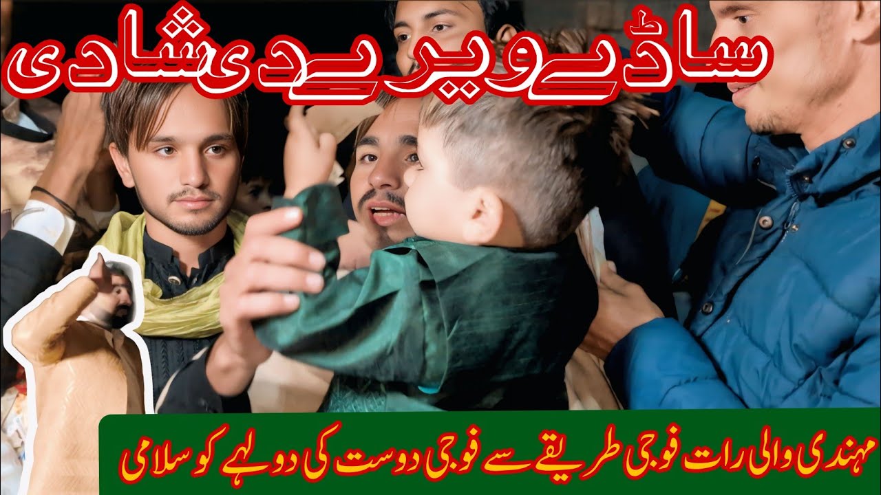 Saday Veeray Di Shadi | Sehra | Wedding Sehra | Fuji Ki Fuji Tarike Say ...
