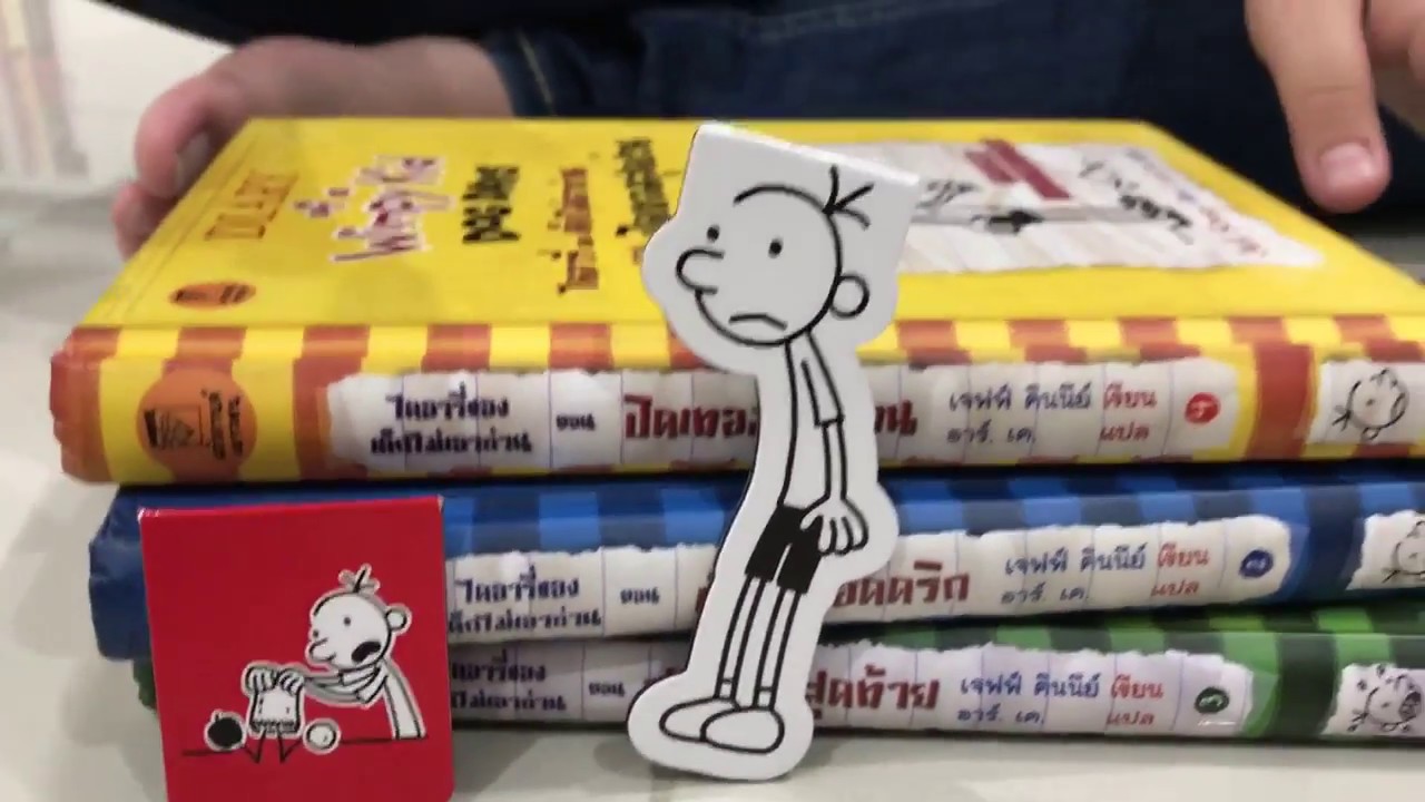 รีวิว Magnetic Bookmark ของแท้ Diary of Wimpy Kid - YouTube