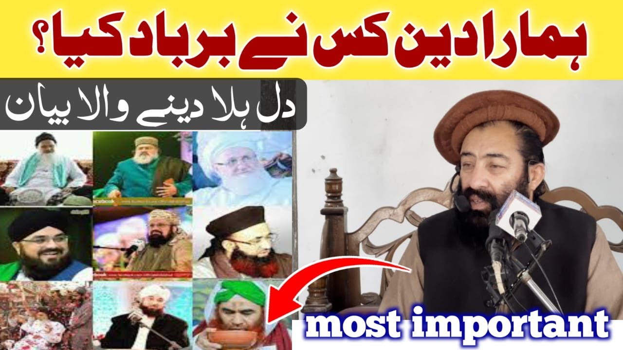 Hamara Pora Deen Kis Nay Barbad Kiya ! Mufti Munir Shakir Official # ...