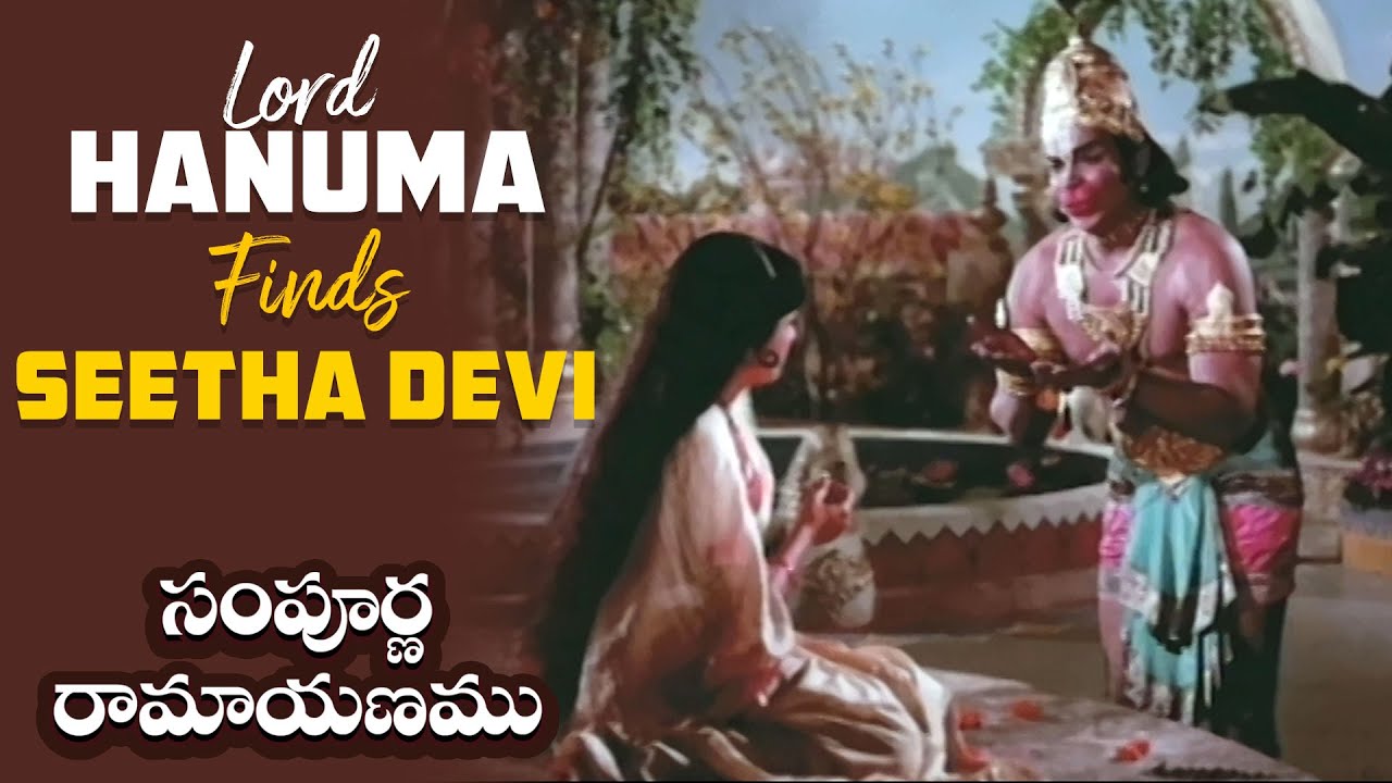 Sampoorna Ramayanam Movie Scenes | Lord Hanuman Finds Seetha Devi ...