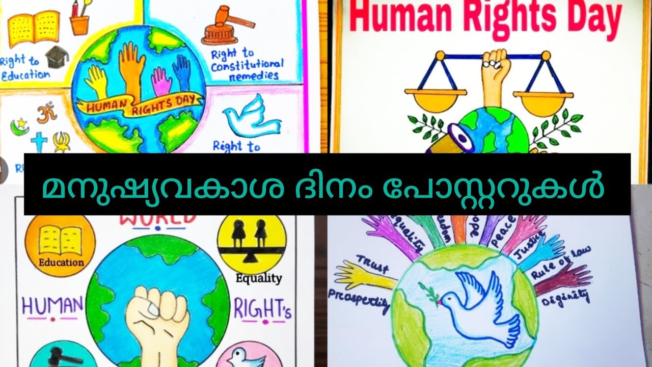 Human Rights Day Posters മനുഷ്യാവകാശ ദിനം പോസ്റ്ററുകൾ Easy Drawing