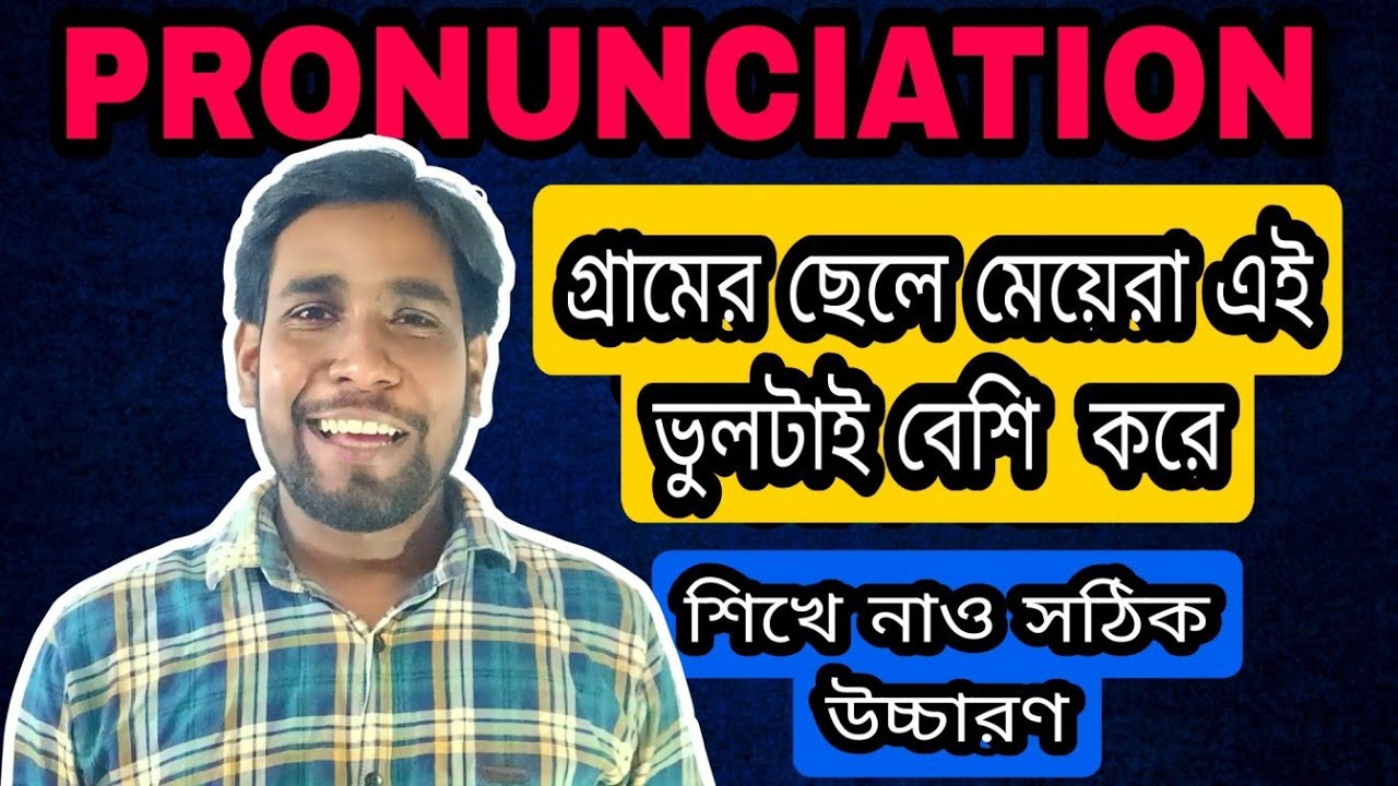 ENGLISH PRONUNCIATION YouTube english-pronunciation-youtube
