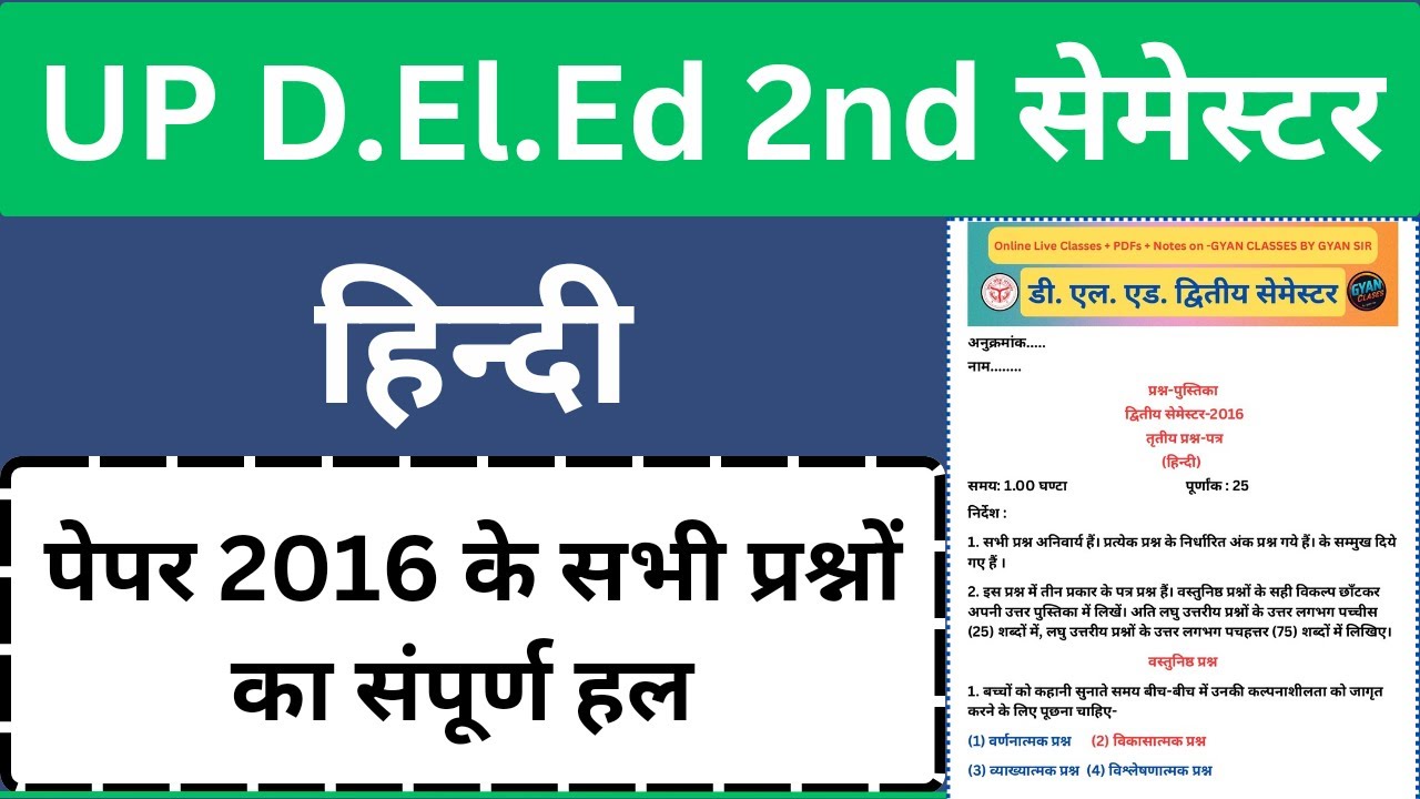 UP DELEd 2nd Sem hindi - 1 / up deled hindi classes - YouTube