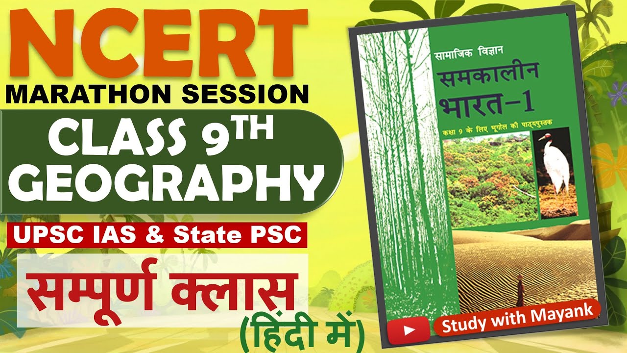 Complete Marathon on Ncert Geography Class 9th | Complete Class 9 ...