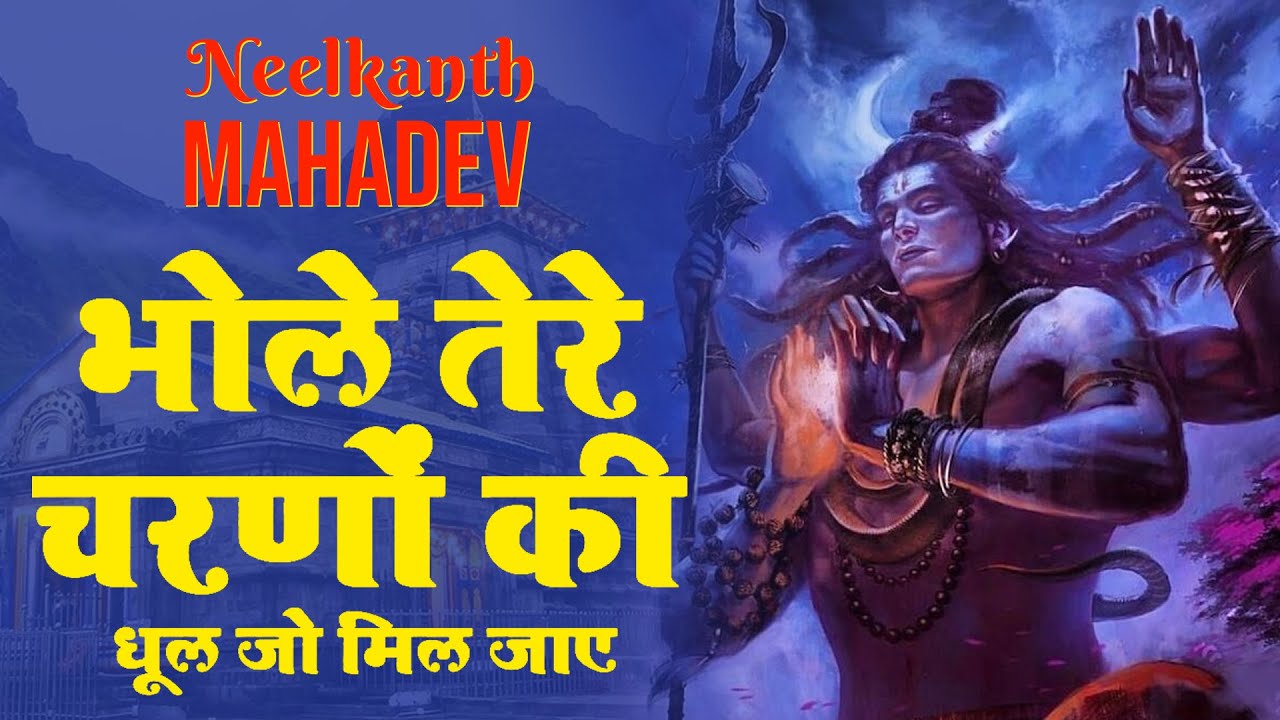 Live: Best Mahadev Songs | Best Bholenath Bhajan | Shiv Bhajan | Bhajan ...