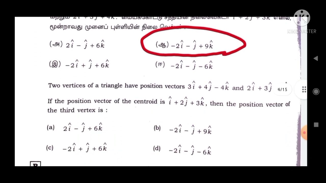 11th Maths Public Exam Answer Key 2022 YouTube 11th Maths Public Exam Answer Key 2022 YouTube