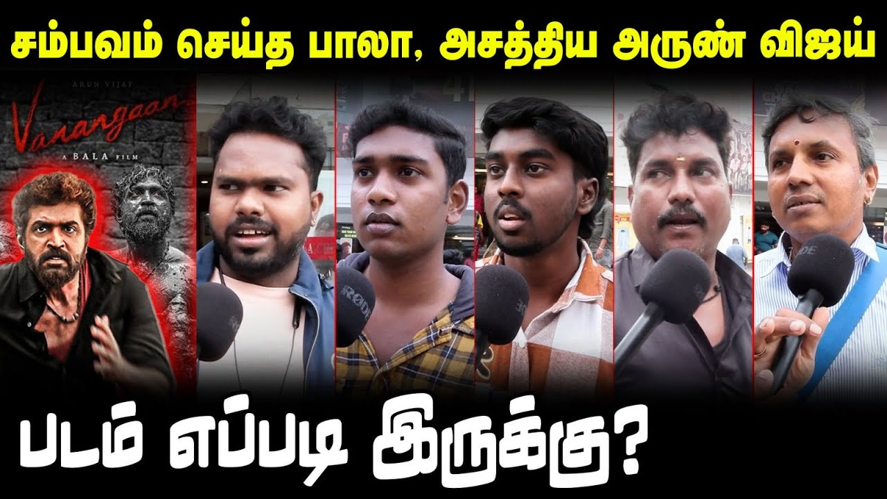 சம்பவம் செய்த பாலா Vanagaan DAY-2 Movie Review 👌😯 | Arun Vijay | Bala ...