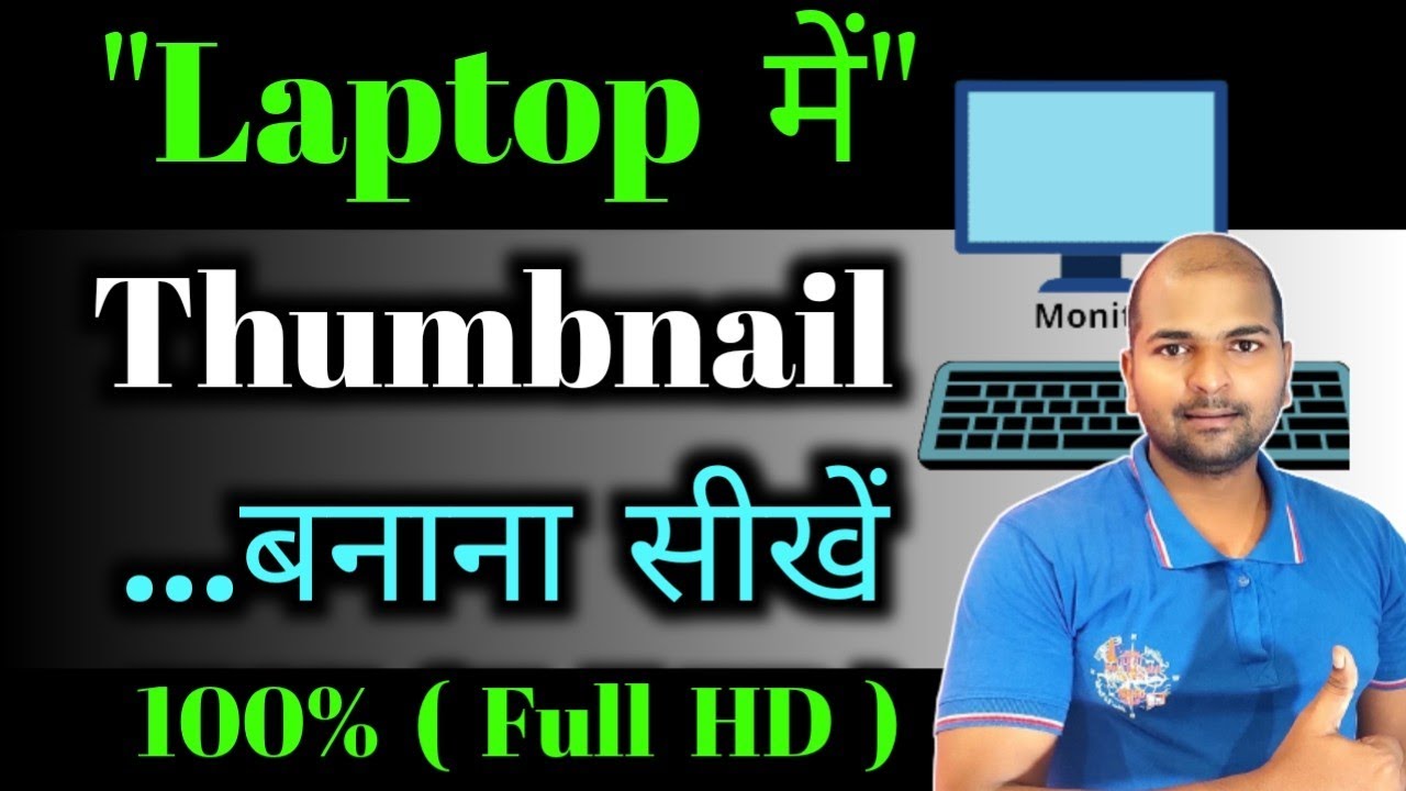 laptop me thumbnail kaise banaye || How to make thumbnail in laptop ...